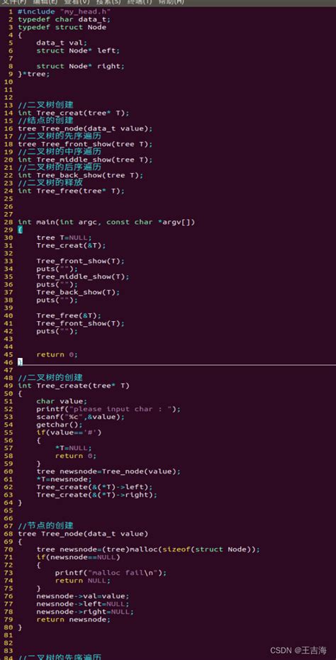 国庆作业之二叉树创建 Csdn博客