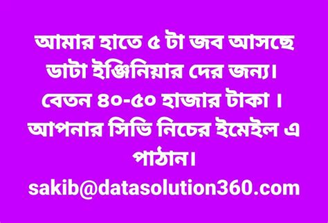 Nazmus Sakib On Linkedin Please Apply If You Are Looking For A Data