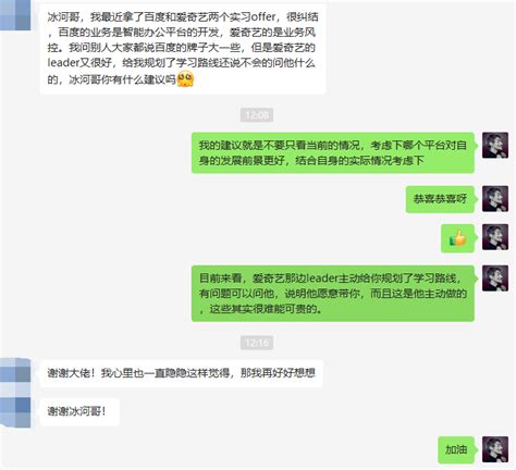 程序员 恭喜又一名小伙伴上岸大厂 个人文章 Segmentfault 思否