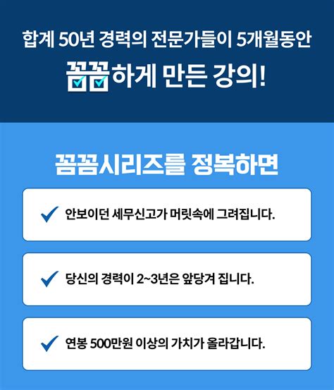 꼼꼼 결산and법인세 신고 완전정복 신현진 세무사