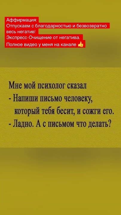 Действуй!Помоги себе сам! Экспресс-Очищение от негатива👍 - YouTube