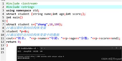 09c结构体 Csdn博客 09c结构体 Csdn博客