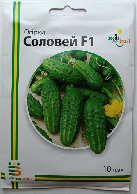 Семена огурцов Соловей F1 Империя Семян Украина 10 г – низкие цены ...