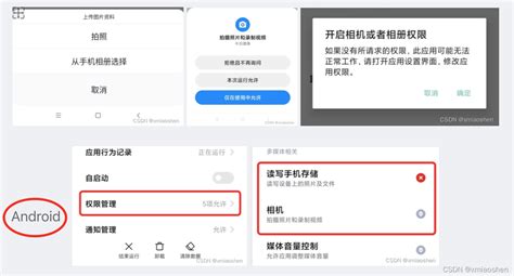 Flutter 项目实战 拍照 打开相册 上传图片 八 编程知识 白鹭情