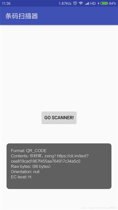 Android 二维码的扫码功能实现（一）intentintegrator Csdn博客