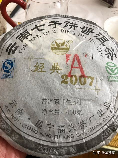喝到一款另一个茶区的老生茶，有点惊喜！ 知乎