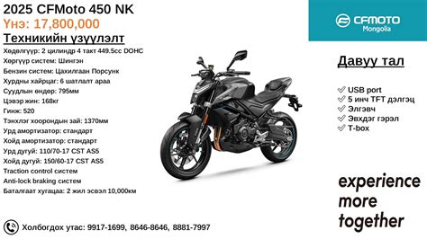 Cfmoto Motorcycles Mongolia Cfmoto Motorcycles Mongolia