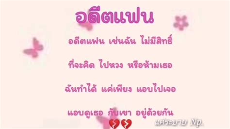 Ep28 คนอกหัก กลอนอกหัก ข้อคิด แค่อยากจะระบายความในใจ Youtube