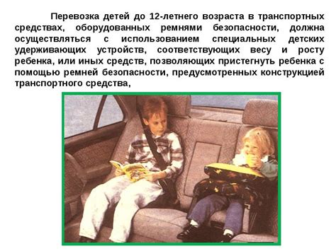 Перевозка людей