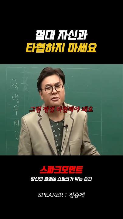 평생 타협하며 사는 삶ㅣ동기부여ㅣ자기계발ㅣ마인드셋 Youtube