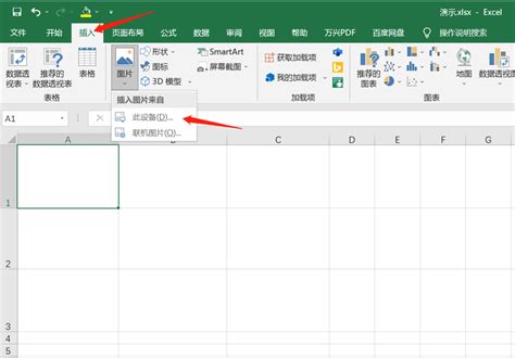 Excel技巧： Excel单元格如何嵌入图片？ 知乎