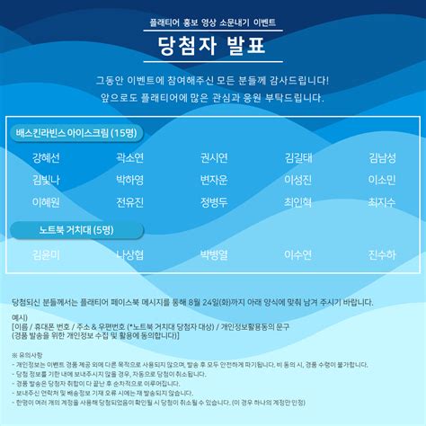 플래티어 Value Creator Beyond Platform 💌 당첨자 발표 안녕하세요 🖐🏻 모두들 맛있는 식사하셨나요~ 저희 플래티어가 진행한 당첨자를