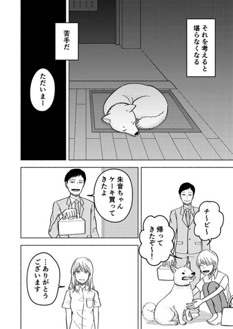 5 9 花曇パスタ さんのマンガ ツイコミ 仮