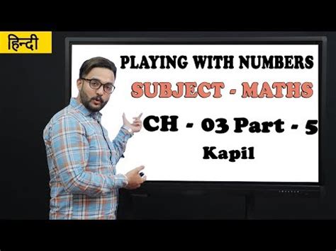NCERT Solutions For Class Maths Playing With Numbers Word Problems For HCF And LCM