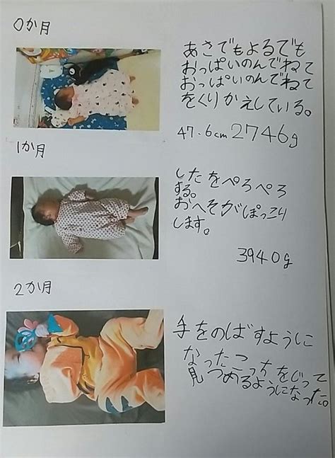 小2息子の自由研究は「赤ちゃんの妹」 同級生にも大好評だった愛あふれる内容に「愛しかない」「ノーベル賞もの」と涙する人も画像3｜まいどなニュース