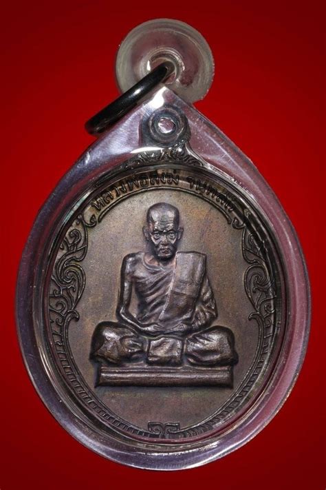 เหรียญหลวงพ พระเครื่อง เเละ วัตถุมงคล หลวงปู่ดู่ วัดสะเเก