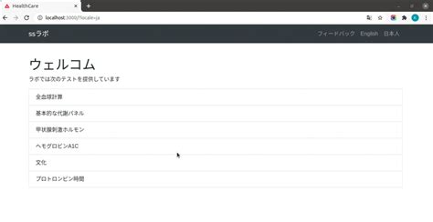 build multi language supported healthcare apps using ruby on rails