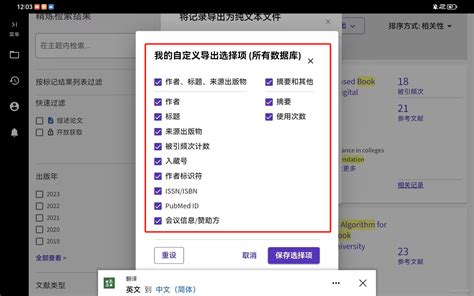 解决citspace分析新版本web Of Science文献报错“the Timing Slicing Setting Is Outside 解决citspace分析新版本web Of Science文献报错“the Timing Slicing Setting Is Outside