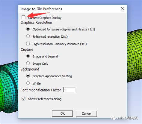 ansys workbench 如何输出高质量结果云图 workbench导出图片 csdn博客
