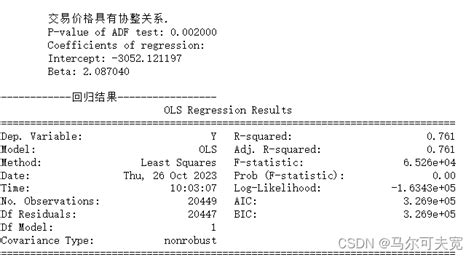 统计套利—配对交易策略 Csdn博客 统计套利—配对交易策略 Csdn博客