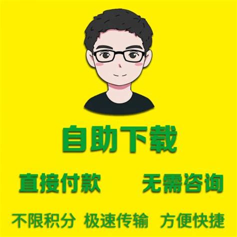 适用csdn代下载 Csdn资源下载 不限积分 免c币 Csdn文件下载源码 送码网