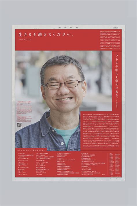 Design Design Blog Archive Ikiru Wo Oshietekudasai