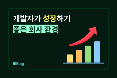 Home 그룹바이 블로그 개발자의 스타트업 이직 인사이트