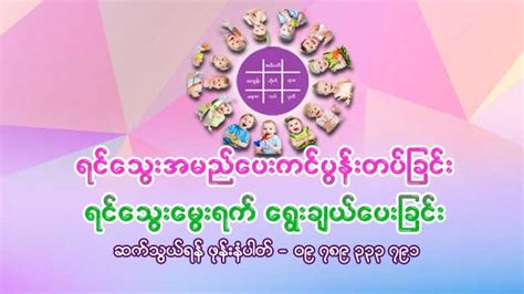 မြန်မာ့ဒီမိုကရေစီနှင့်နိုင်ငံရေးမှတ်တမ်းများ နဝတ လက်ထက် တိုင်မှုး ဝန်ကြီးဟောင်း ဦးထွန်းကြည်န