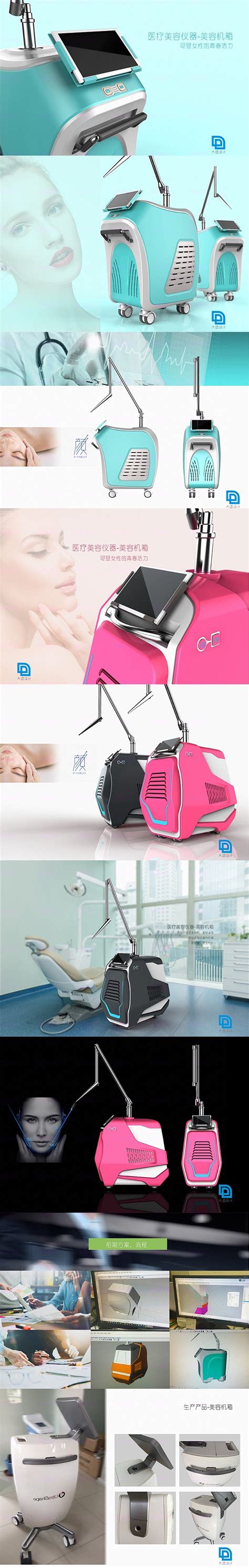 产品设计美图 医疗器械，配色 渲染效果图 产品设计 猪八戒网