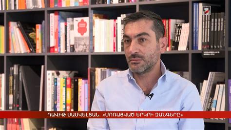 Դավիթ Սամվելյան «Մոռացված երկրի զանգերը Youtube