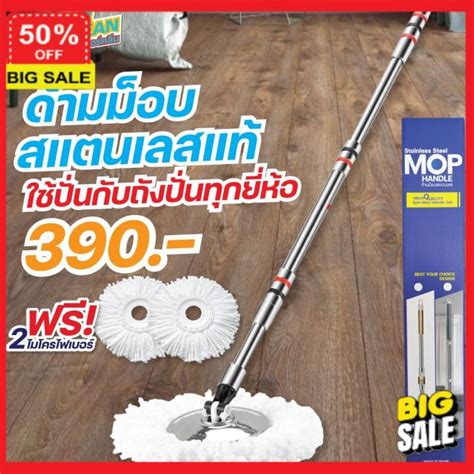 Mobถูพื้น Code อีก 5 ไม้ม๊อบถูพื้น ไม้ม็อบดันฝุ่น โค้ดinc5lf5ลด30฿ อะไหล่ม็อบถูพื้น แบบถัง