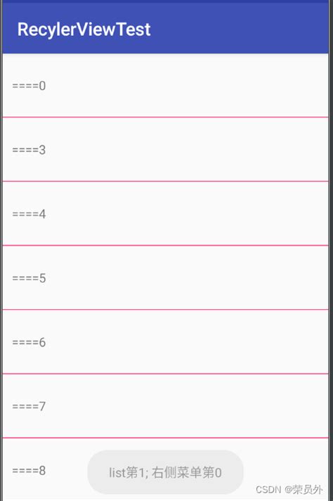 recyclerview左滑删除功能 轻简版 recyclerview左滑显示删除按钮 csdn博客