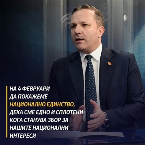 Македонският вътрешен министър зове за смиреност до гроба на Гоце