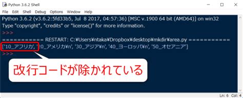 Pythonで文字列のスペースタブ改行を取り除くstripメソッドの使い方 隣IT