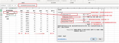excel学习笔记：p16 vlookup函数与绝对参照设定 函数参照怎么用 csdn博客
