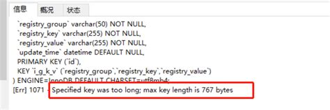 mysql使用联合索引提示字符长度超限制解决办法 龙果博客 it技术文章 龙果学院博客
