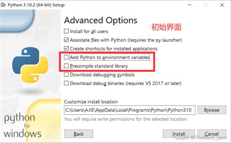 Python 3102 的傻瓜式安装教程附环境安装和配置教程python3102安装教程 Csdn博客