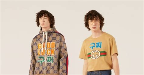 “이런게 진짜 ‘k 힙”…합성 논란 부른 구찌 ‘신상품