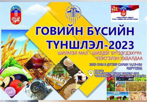 Монголын Махны Холбоо