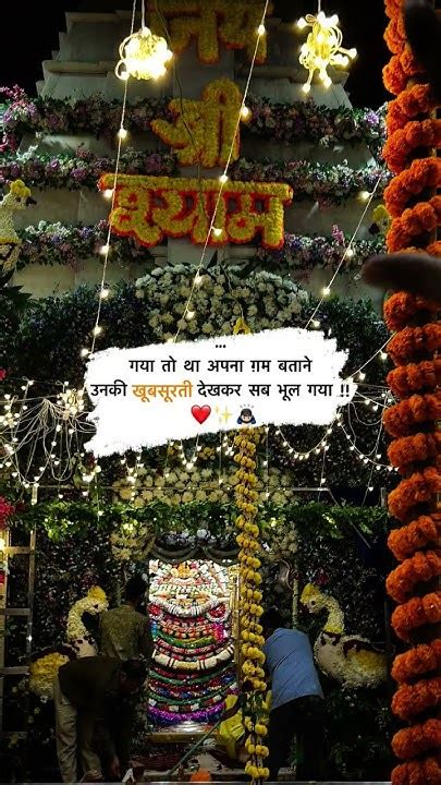 Jaykhatushyam Virworldshorts Viralvideo Youtube