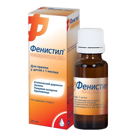 Фенистил 24 — инструкция по применению описание