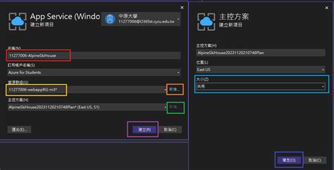 Azure Wep App 實作