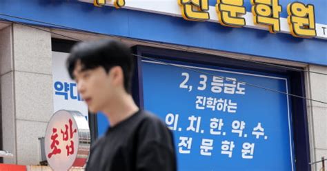 사교육 카르텔과 전쟁 1년…입시 광풍 더 세졌다