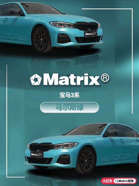 宝马3系Matrix矩阵改色膜马尔斯绿是色泽鲜亮的复古调 哔哩哔哩