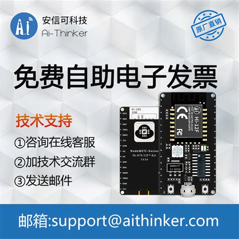 安信可wifi模块hi3861方案pcb板载天线 Nodemcu Hi 12f Kit开发板虎窝淘