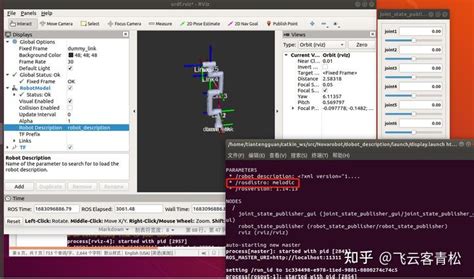Ros报错处理1：因为不同版本（由melodic Noetic）带来的no Transform From Link1 To
