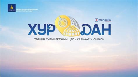 Баян Өлгий аймаг дахь Төрийн цахим үйлчилгээний хэлтэс