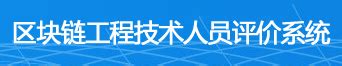 中国电子学会电子信息人才能力提升工程