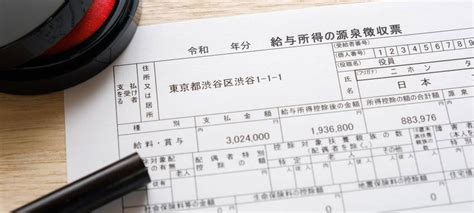 給与所得の源泉徴収票の提出範囲と提出枚数等 【全国対応】早川会計 源泉徴収票・給与明細作成