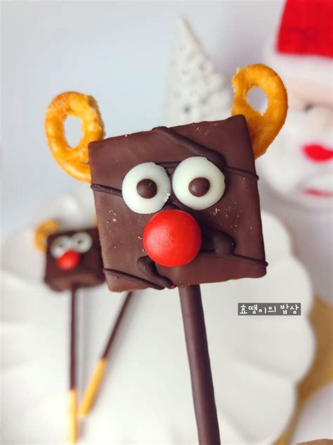 크리스마스 루돌프 간식 만들기